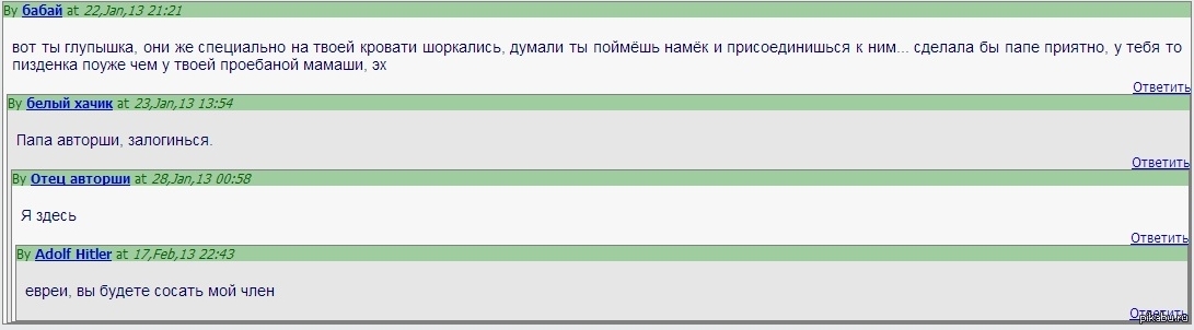 Ох уж эти комментарии... 18+ | Пикабу