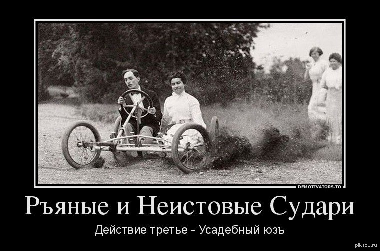 Форсаж | Пикабу