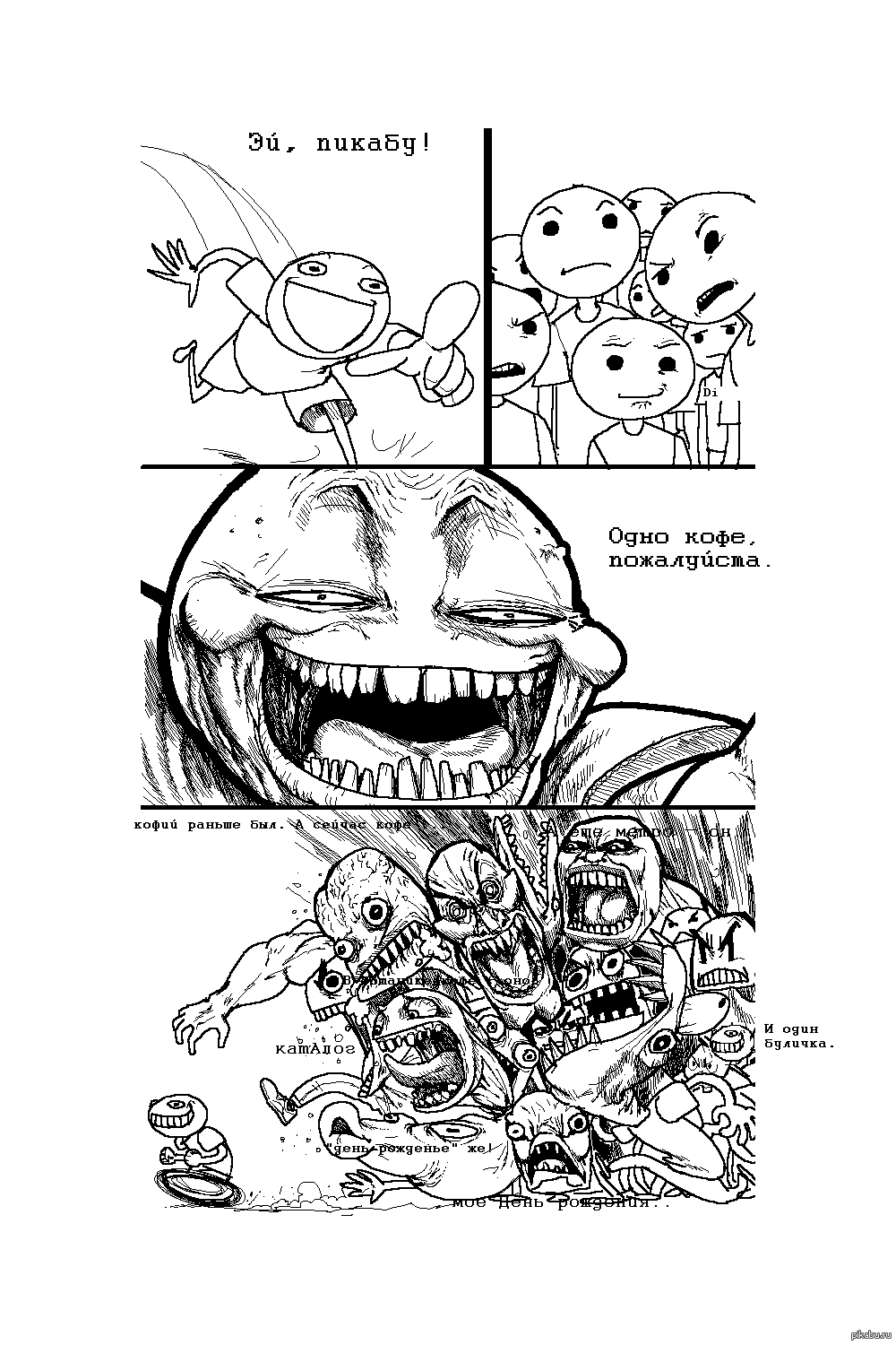 Пить или не пить | Пикабу