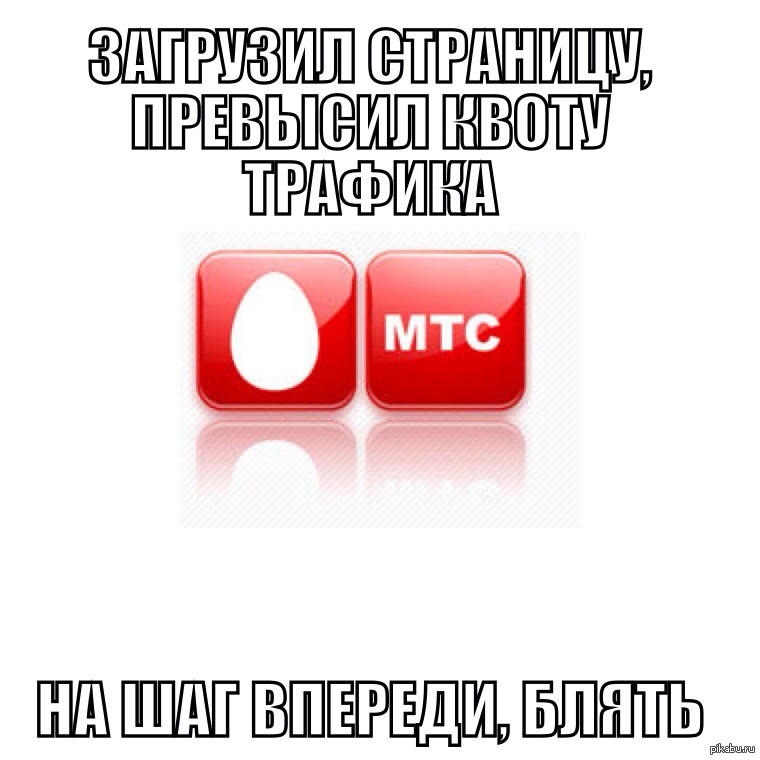 Сверхскоростной интернет | Пикабу