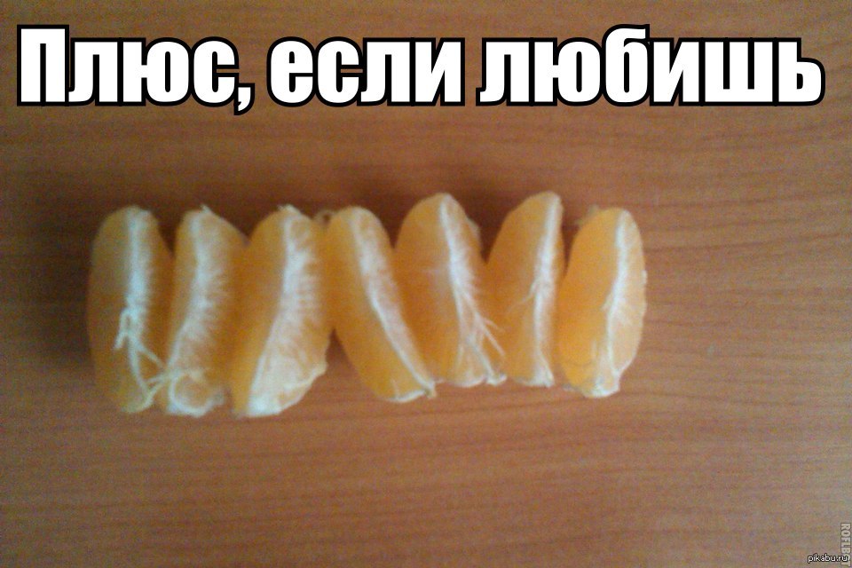 Мандаринки | Пикабу