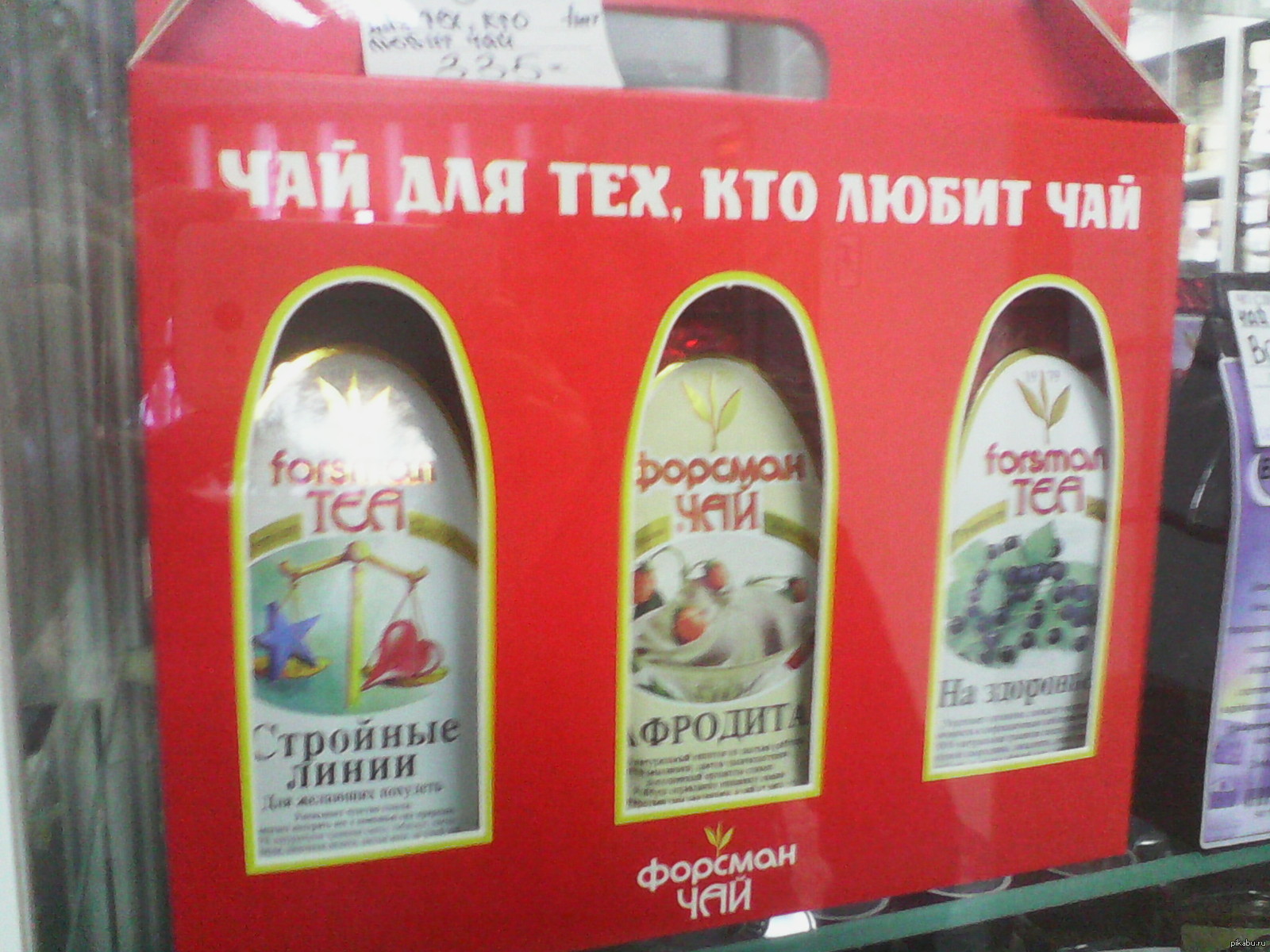 Просто чай для тех, кто любит чай | Пикабу