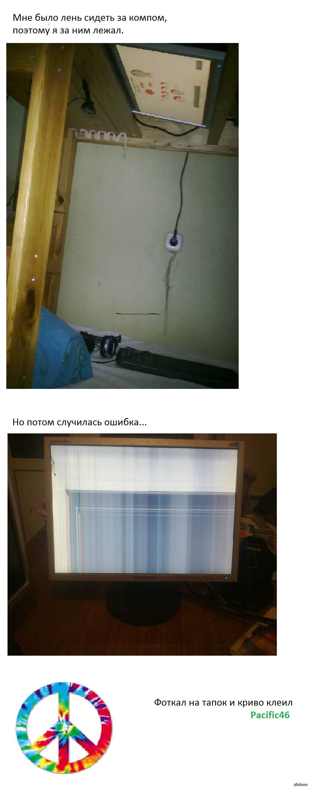 История одного монитора | Пикабу