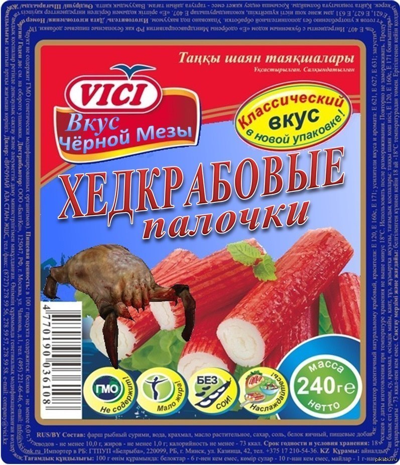 Хэдкрабовые палочки | Пикабу