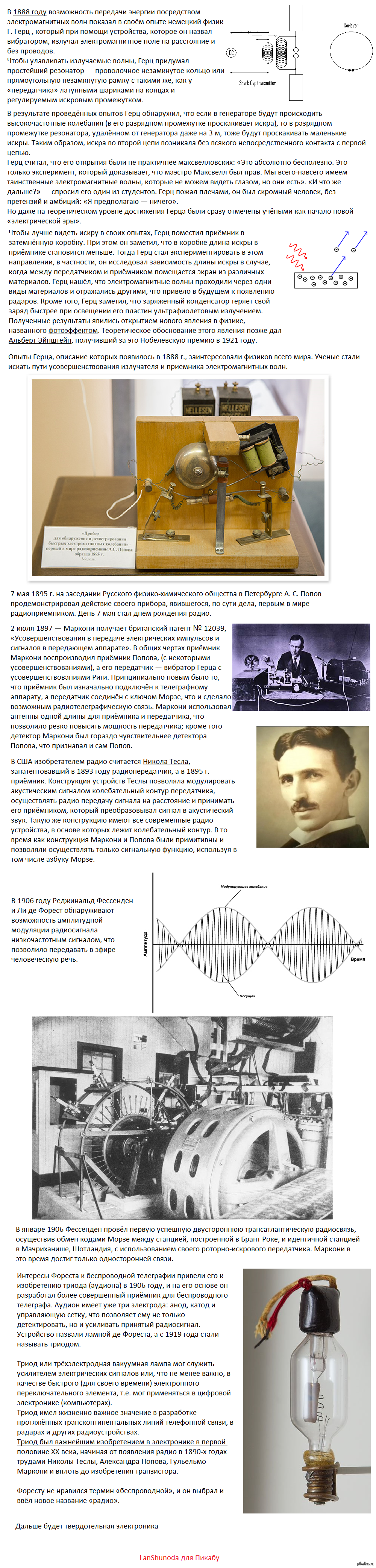 История электроники (ч.2) | Пикабу