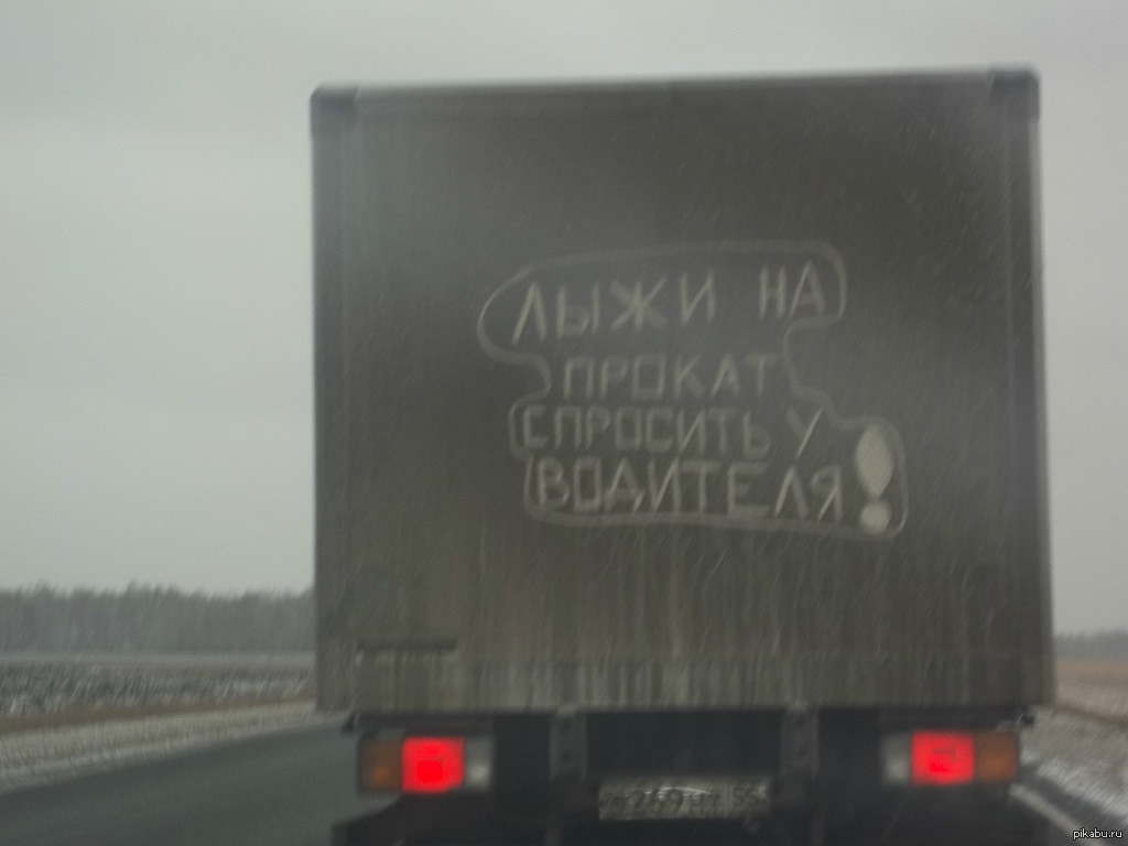 Лыжии | Пикабу