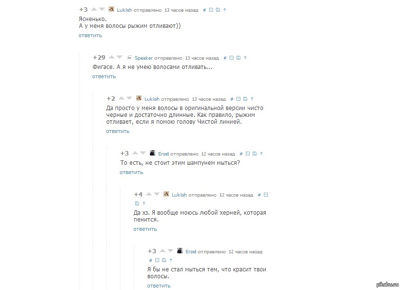 Ох уж эта "Чистая линия" | Пикабу