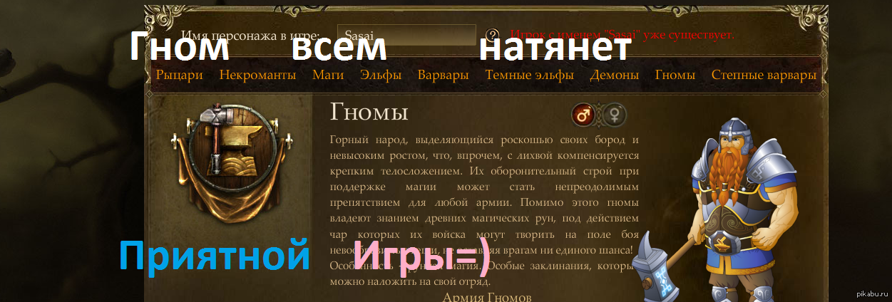 Герои | Пикабу