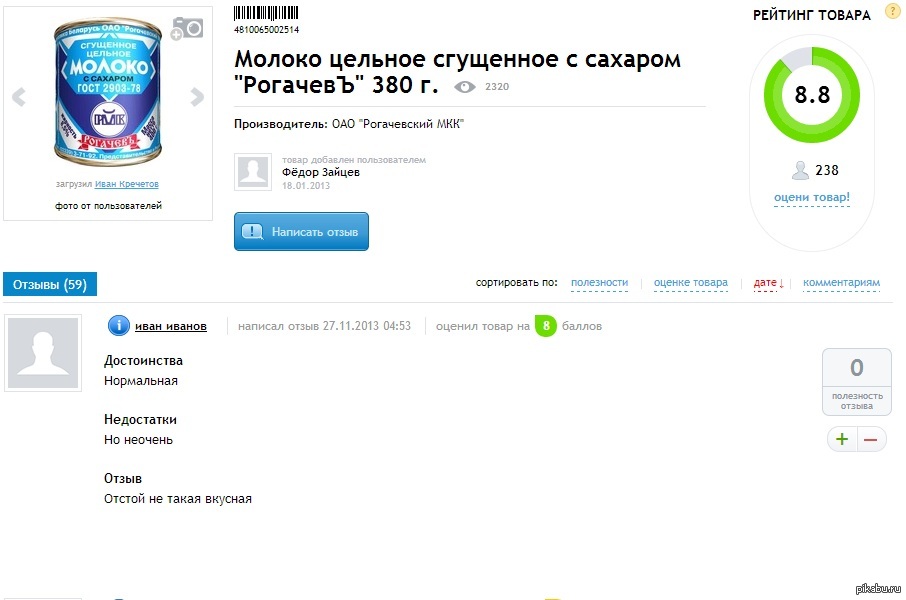 Отзывы о товаре ! | Пикабу
